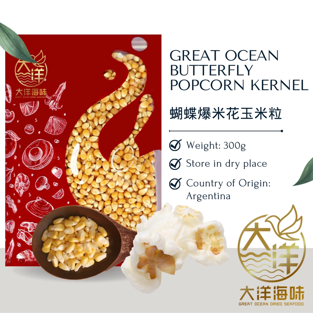 [300g] Great Ocean Butterfly Corn Kernel | Popcorn Kernel | 蝴蝶爆米花玉米粒 ...