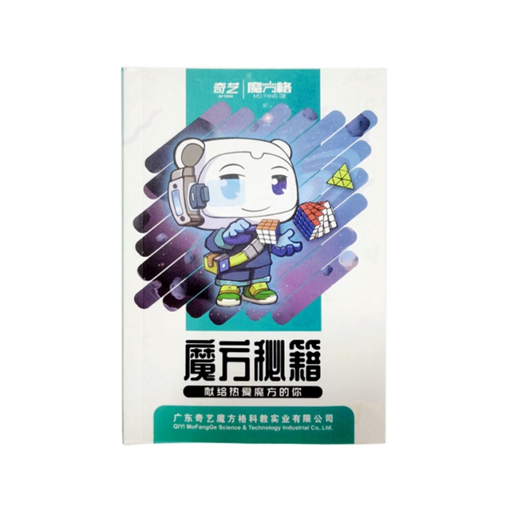 Qiyi Secret Tutorial for Cubes Learning Manual Book Puzzle Cube ...