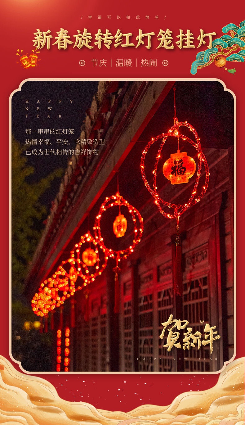 CNY 2025 Chinese New Year Blessing LED Lamp Plug in 8 Modes Chinese ...
