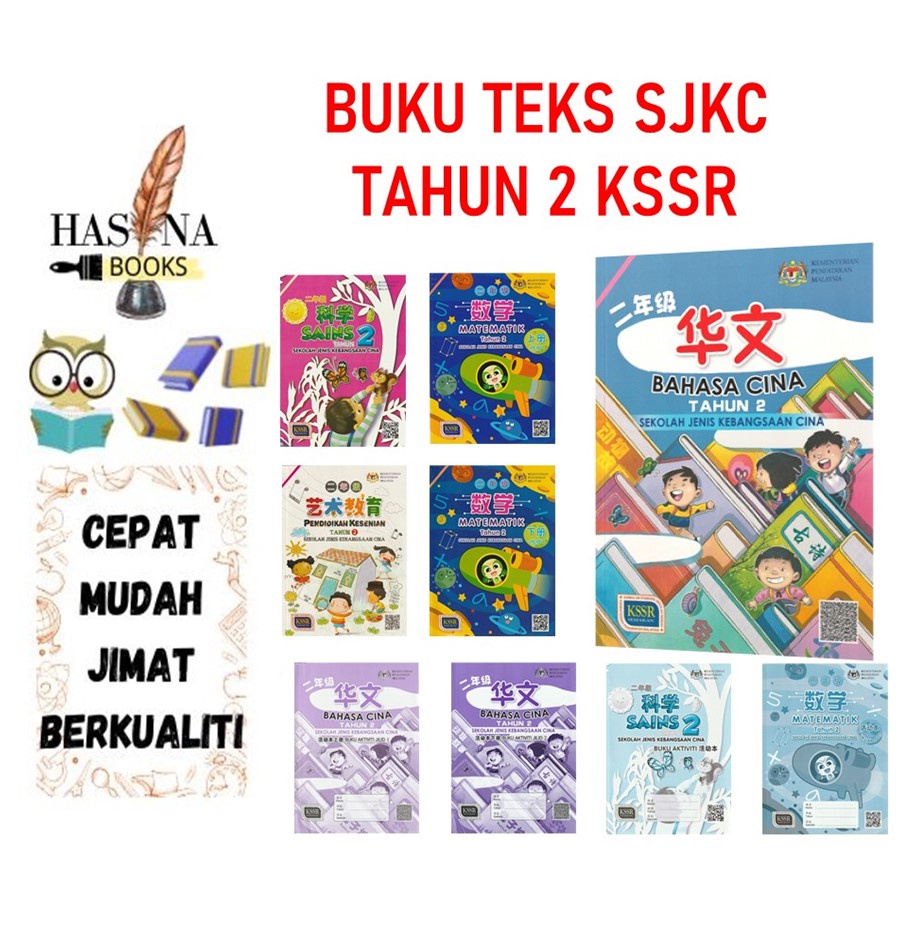Buku Teks SJKC Tahun 2 KSSR | Shopee Malaysia