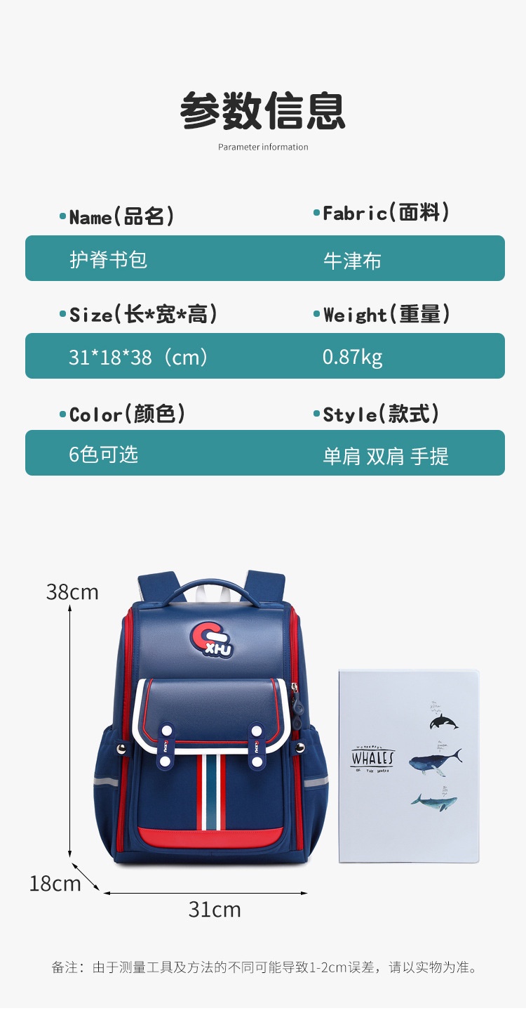 British Burden Reduction School Bag for Primary Students - Large ...