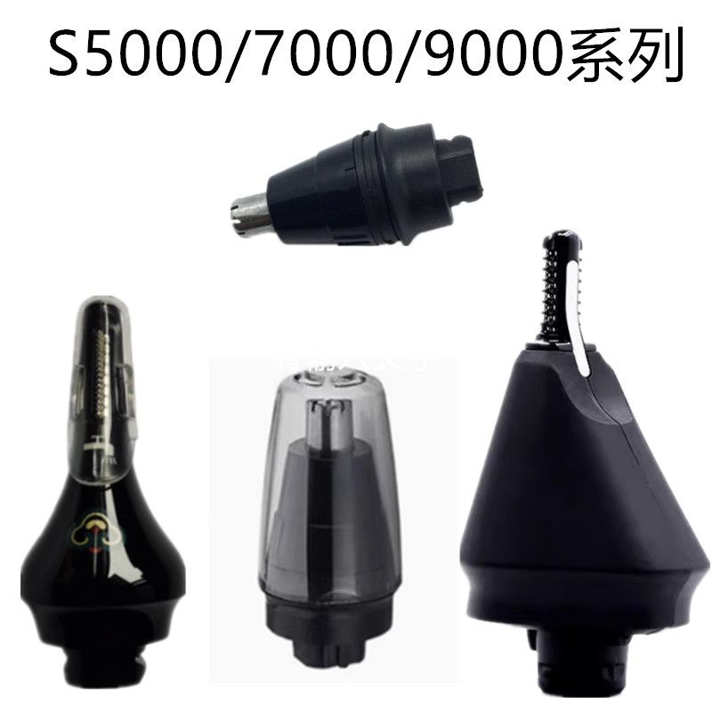 Philips Shaver S5080 S5079 S7310 SW9700 RQ1150 Nasal Maoyer Converter ...
