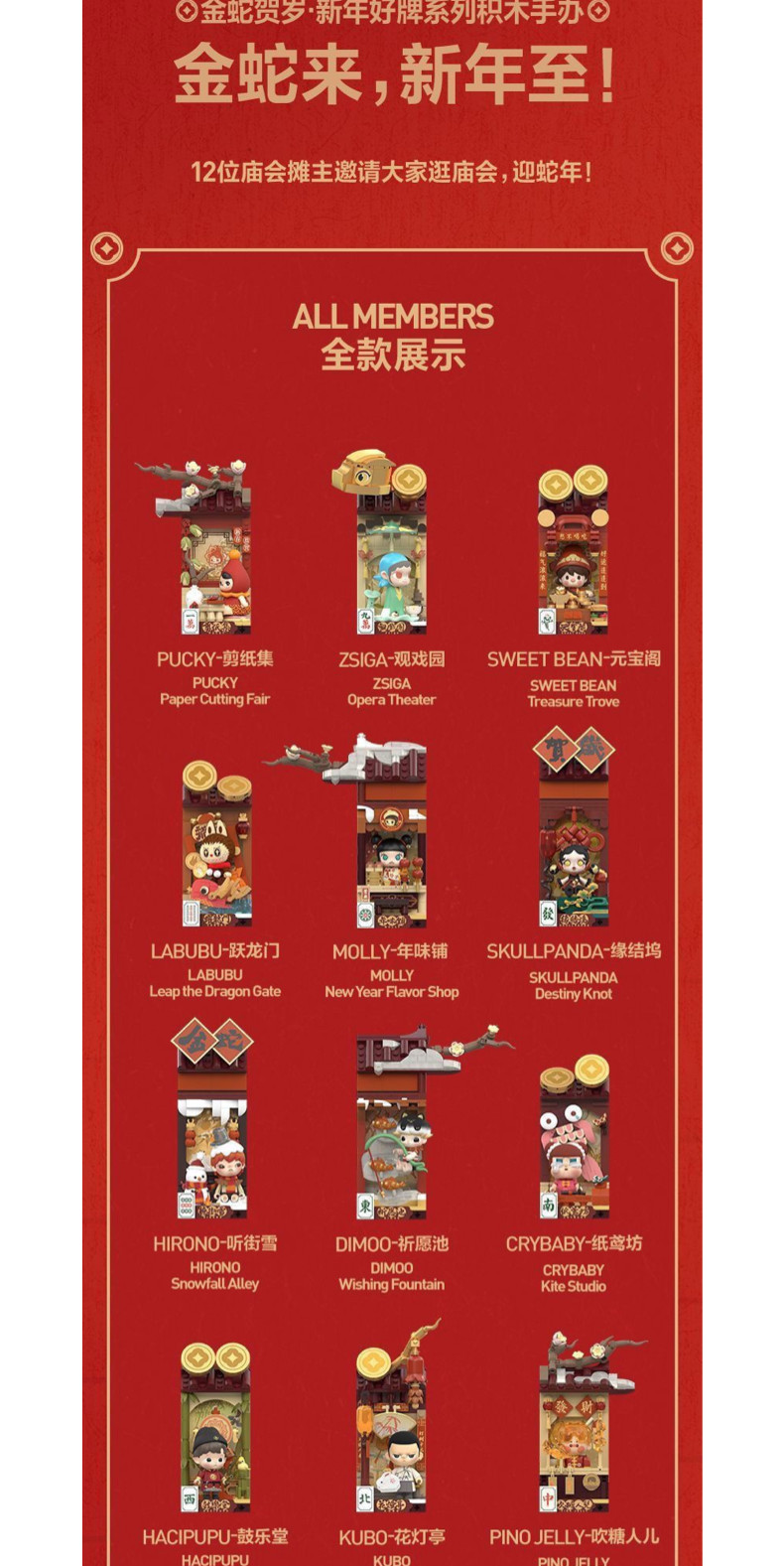 [Skullpanda Hirono]Pop Mart Pop Block Wealthy Snake'S New Year ...