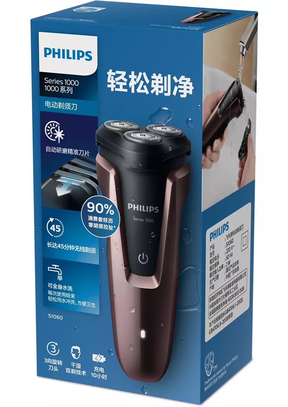 PHILIPS Electric shaver S1000 series rechargeable men's shaver with ...