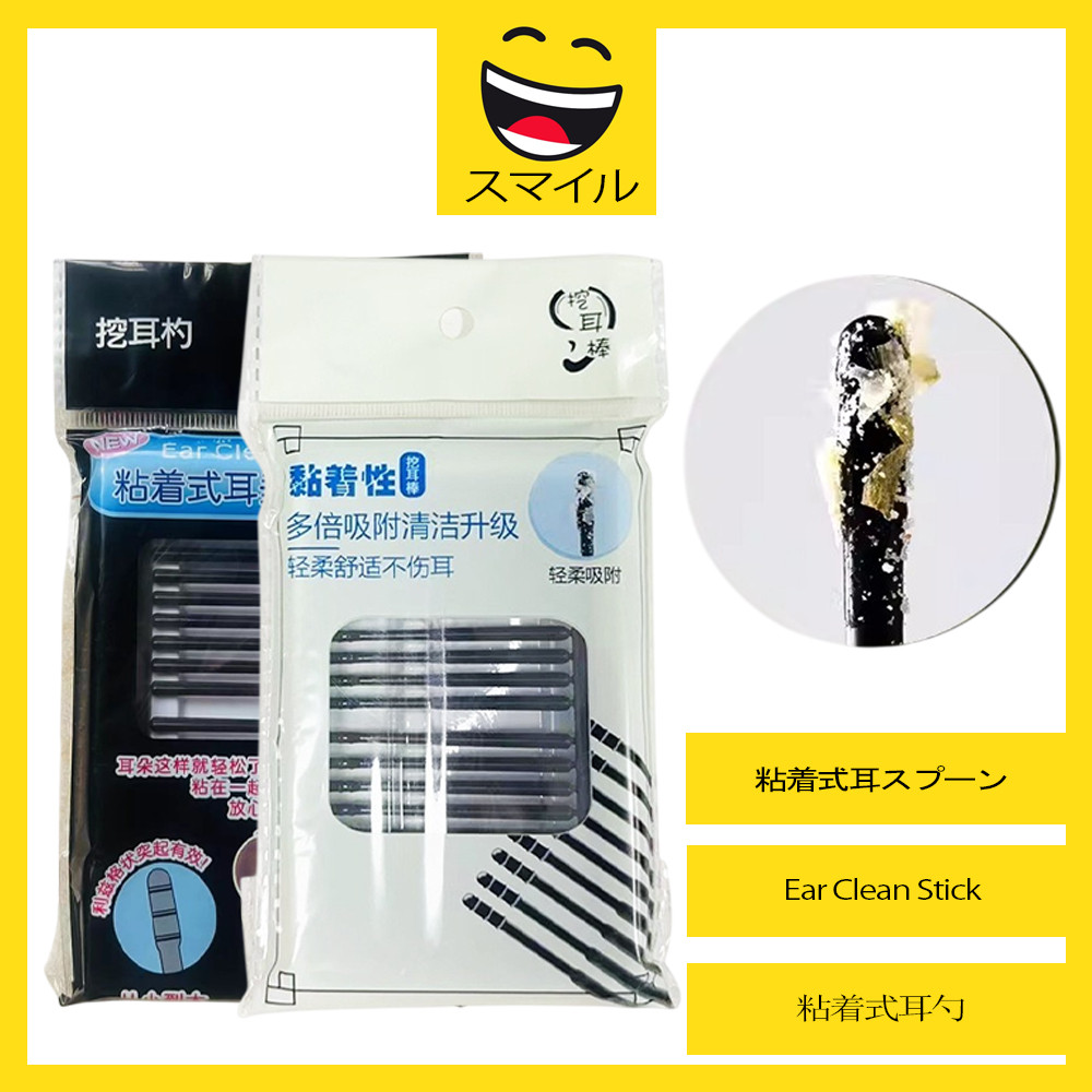 SUMAIRU Disposable Sticky Ear Stick Cleaning Stick Ear Cleaning Tool ...