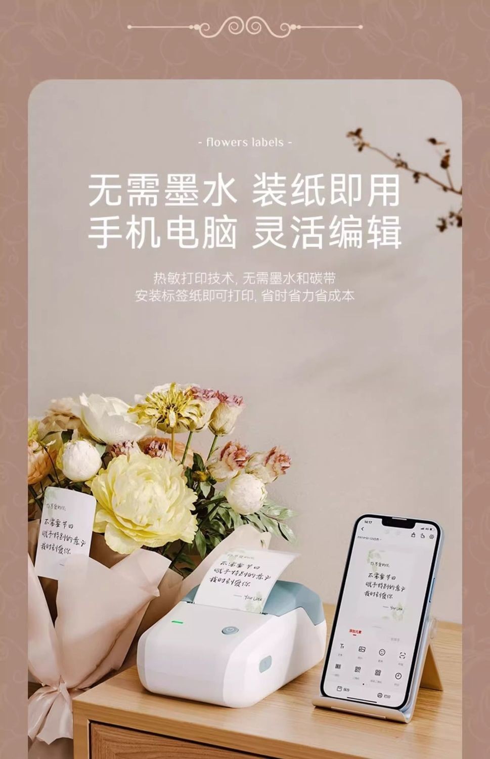 Jingchen B21/B1/B3S Universal Label Paper Flower Shop Blessing Label ...