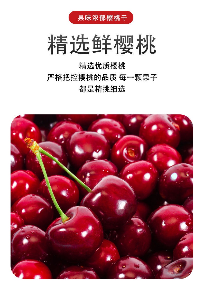 ZEJUN Fresh dried cherries, seedless dried cherries, leisure dried ...