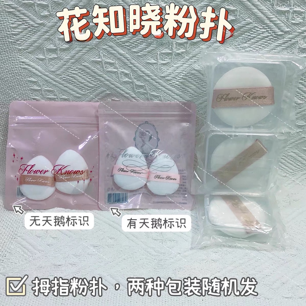 FLOWER KNOWS Super Soft Double-Sided Big Puff Thumb Puff Teddy Bear ...