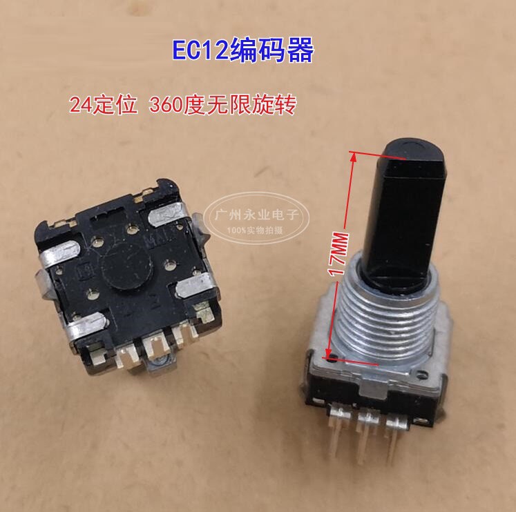 1PCS EC12 Digital Potentiometer 360 Degree Infinite Rotation Encoder ...