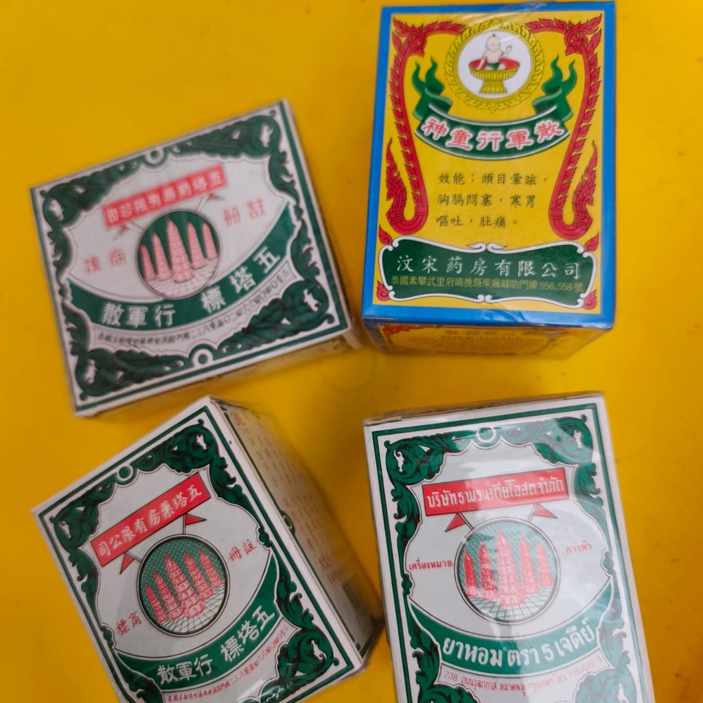 Ya Hom Powder Five Pagodas Brand Medicated Powder 五塔标行军散 泰国五塔散 泰国五塔行军散 ...