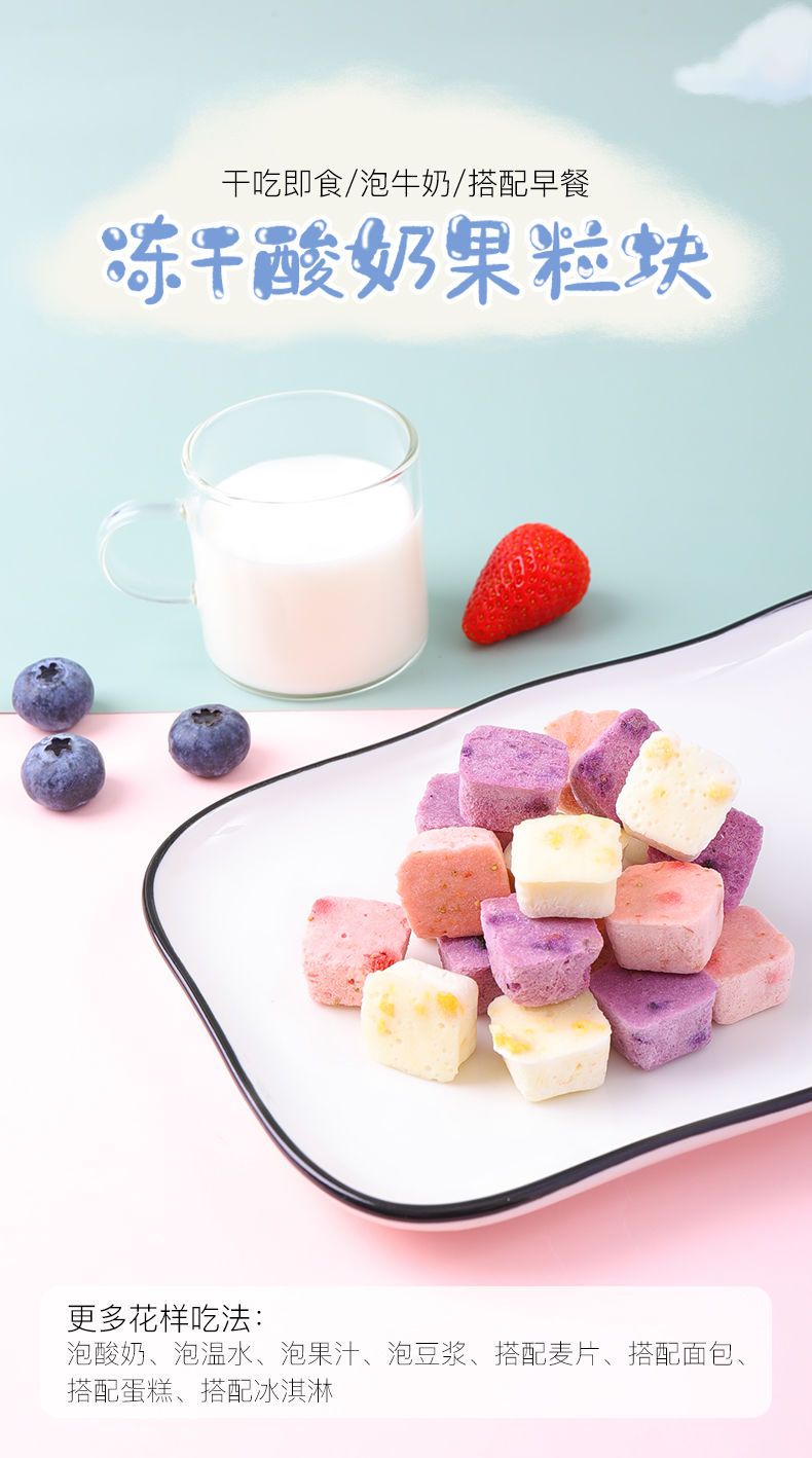 [Anmi Food] Freeze-Dried Yogurt Block Strawberry Fruit Yogurt Fruit ...