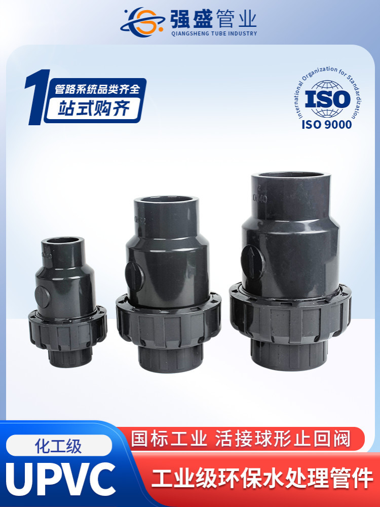 Upvc Ball Check Valve PVC-U Single Sequence Check Valve PVC Chemical ...
