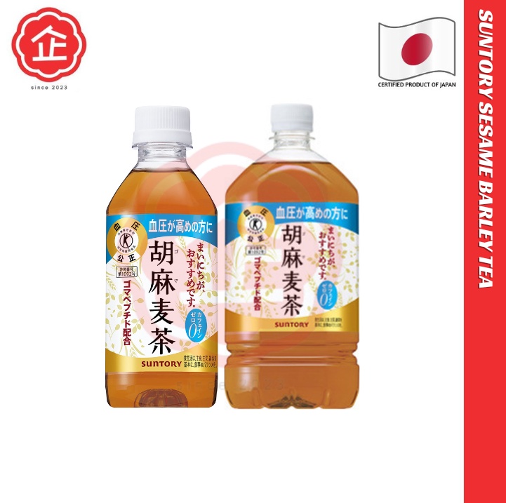 SUNTORY Sesame Barley Tea 三得利芝麻大麦茶 JP/JAPAN (350ml / 1.05L)『PRODUCT OF ...