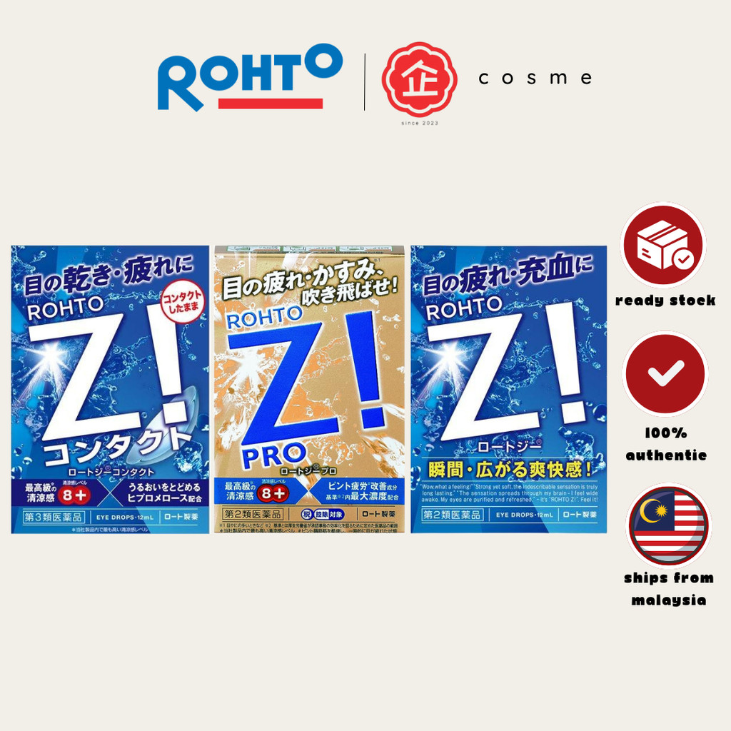 ROHTO Z / Z PRO Eye Drops JP/JAPAN (12ML)『PRODUCT OF JAPAN 🇯🇵』 | Shopee ...
