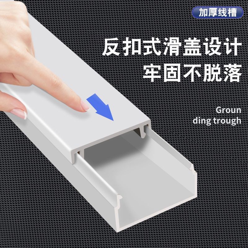 Square pvc wire slot, semicircular grounding wire slot attached to the ...