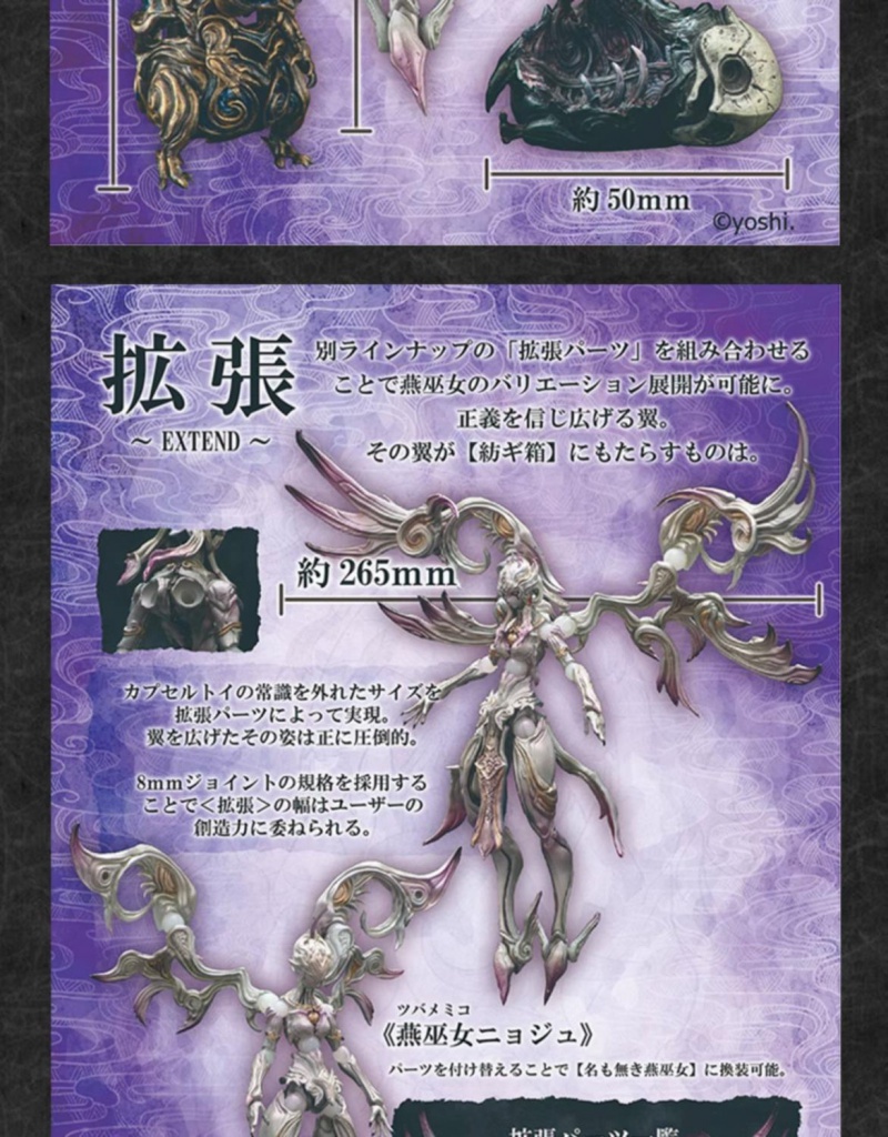 [BTF] YOSHI YOSHI Cthulhu Spinning Box Section 2 SOTA Swallow Witch ...