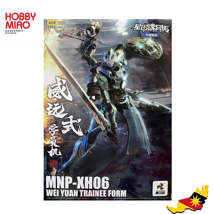 Motor Nuclear MNP-XH06 Wei Yuan Trainee Form / WeiYuan Student Mobile ...