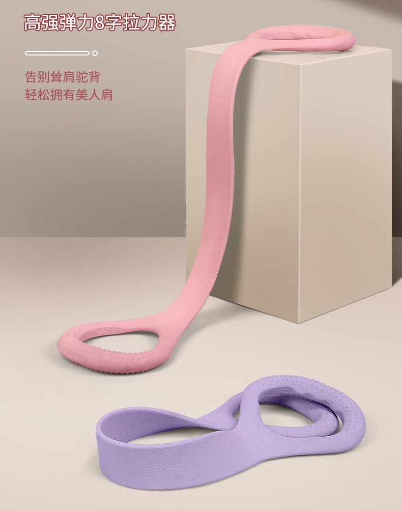 New 8 Shape Resistant Band Workout Exercise Rubber Super Elastic Band ...