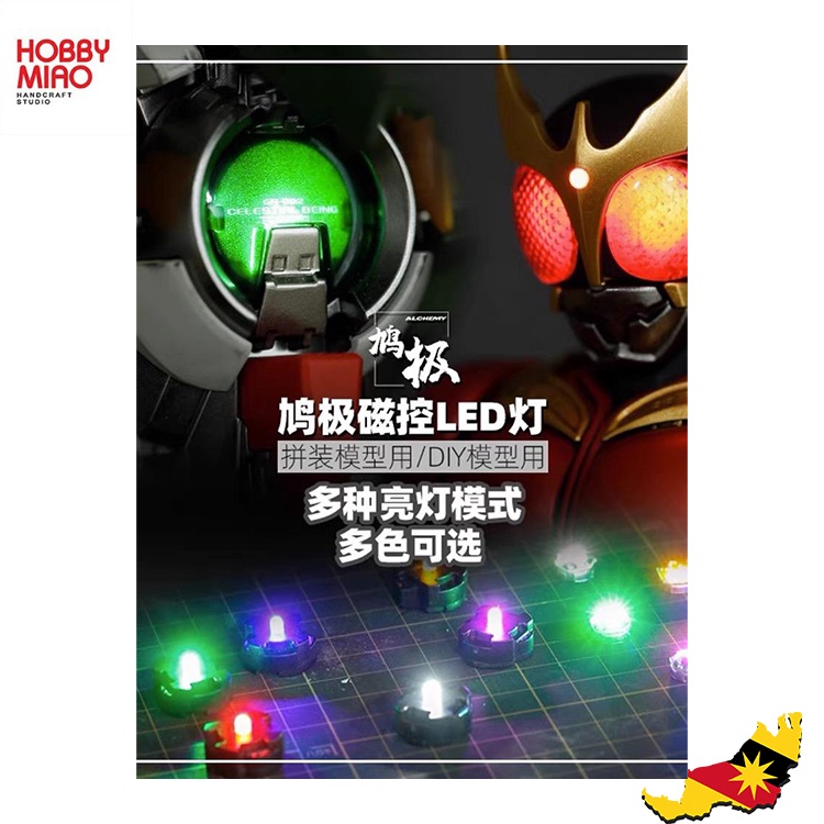 Alchemy Gundam LED Light Lights Spotlight Spot Display Light MG 1/100 ...