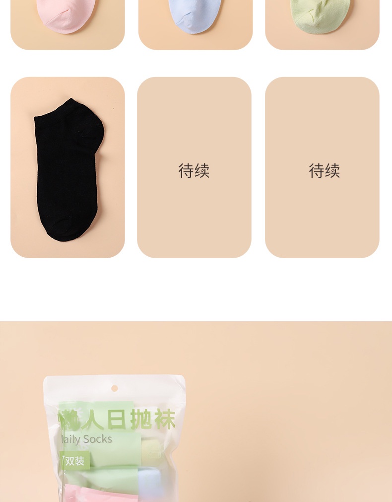 7 Pairs Ladies Disposable Socks Lazy Socks Japanese Throwing Socks ...