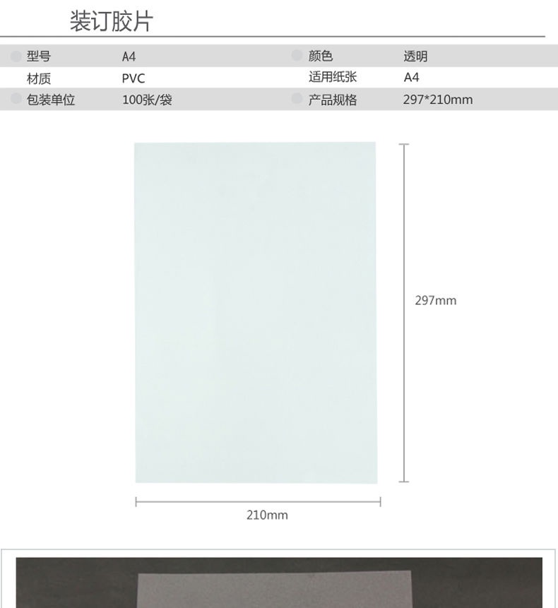 Xiaguang Bookbinding Film Transparent Frosted Binding Cover A3a4 Plastic Sheet Cover Plastic ...