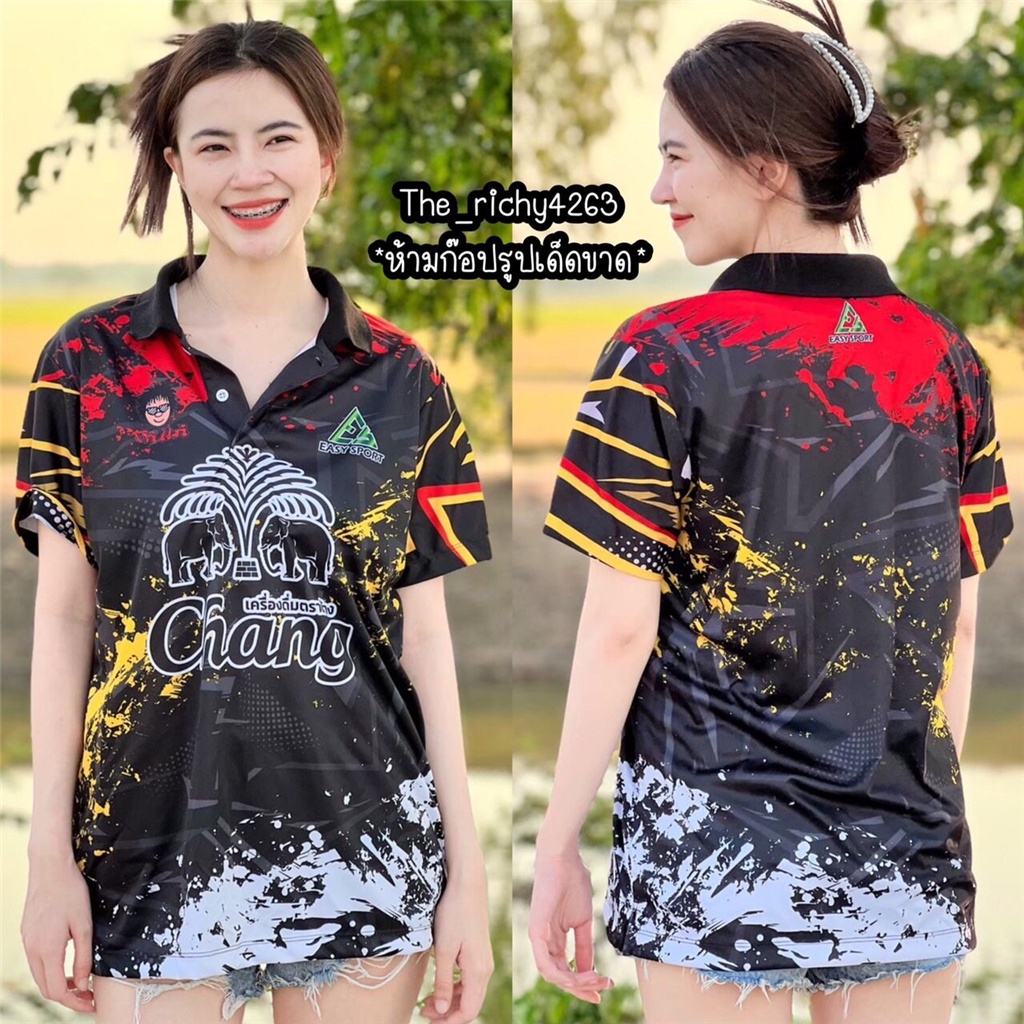 Ready Stock!! NEW Chang JERSEY THAILAND UNISEX 2023 (LIMITED EDITION ...