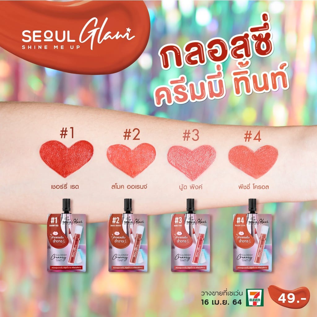 Nami Make Up Pro Seoul Glam Glossy Creamy Tint 2ml | Shopee Malaysia