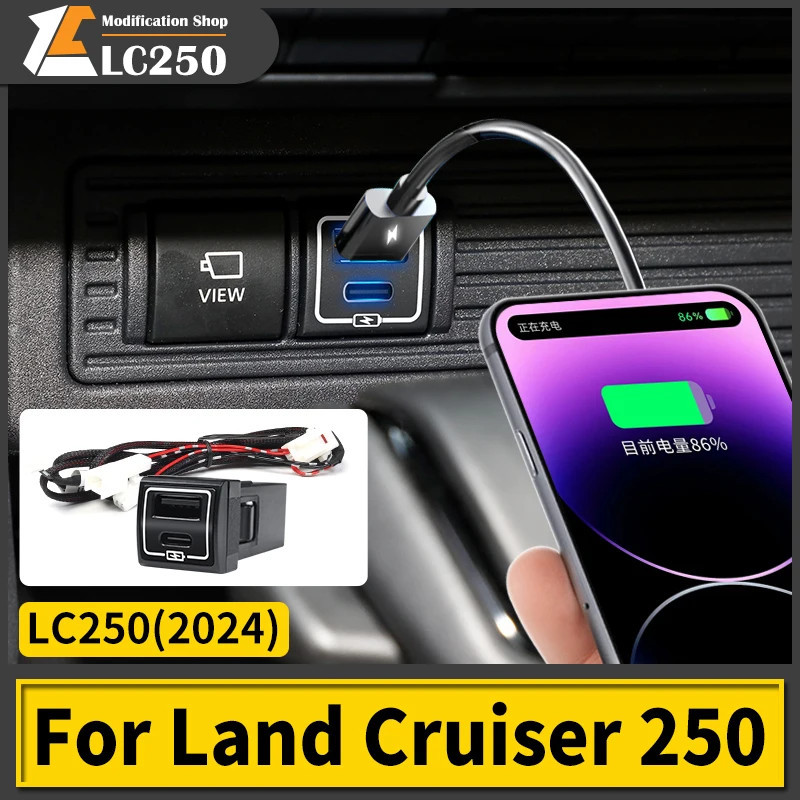 For 2024 Toyota Land Cruiser 250 Car QC3.0 Quick Charger Modification ...