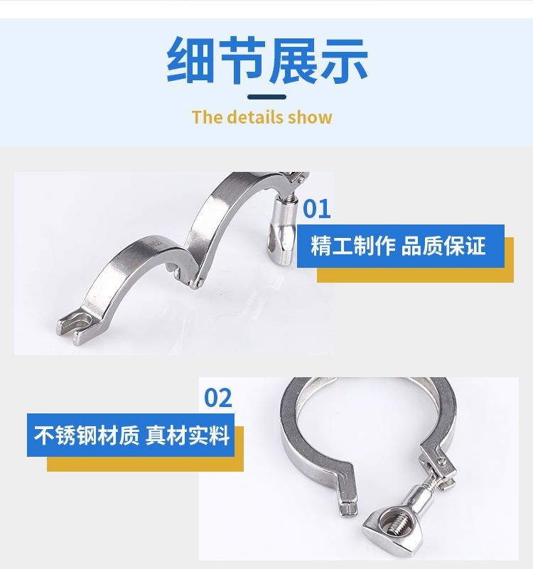Stainless steel quick-loading clamp, sanitary grade 304 joint, chuck ...