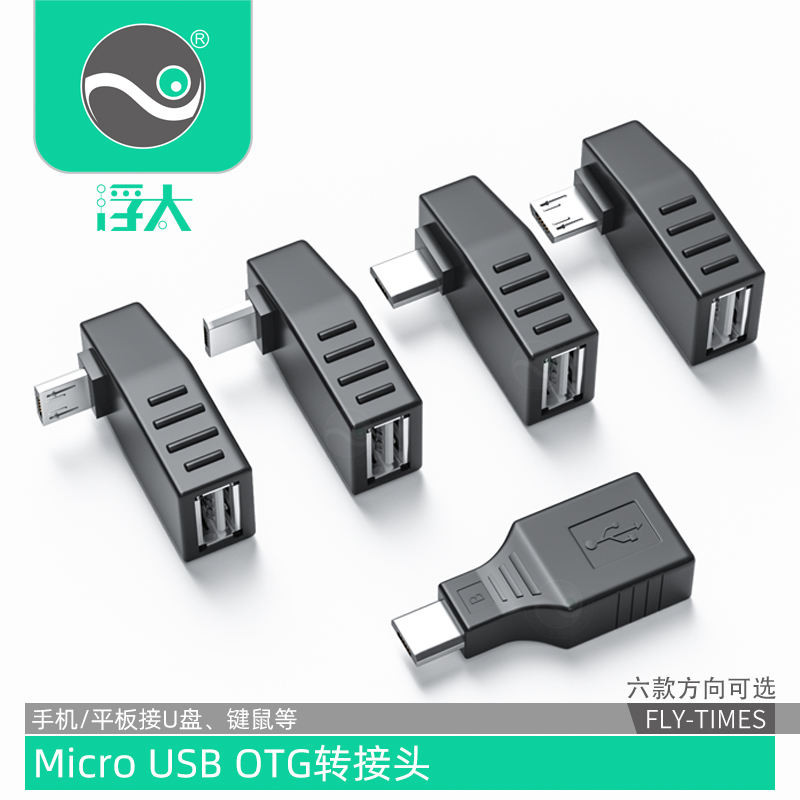 2025 * New * Floating Too usb Adapter Android OTG Mobile Phone Tablet ...