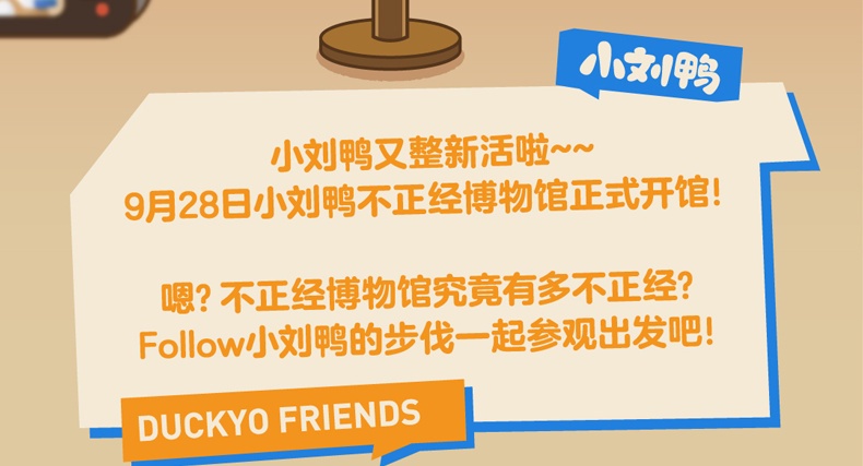 DUCKYO Inappropriate Museum Series Cute Kawaii Action Figures Mystery ...