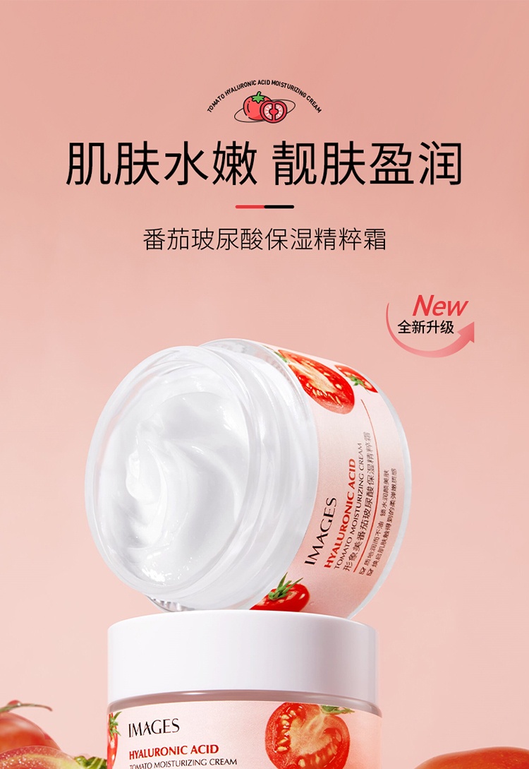 IMAGES Hyaluronic Acid Tomato Moisturizing Cream Hydrating Brightening ...