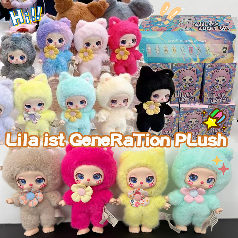 Baby Three Stuffed Dolls Lila Generation 1 Plush Dolls Blind Box ...