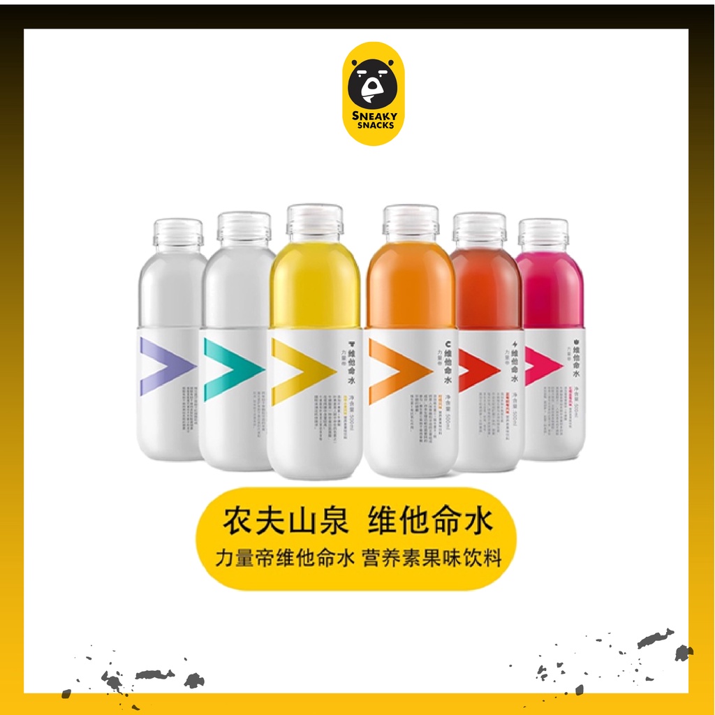 农夫山泉【维他命水】蓝莓树莓/柑橘/热带水果/乳酸菌/柠檬 250ml / 500ml NongFu Spring Vitamin Water ...