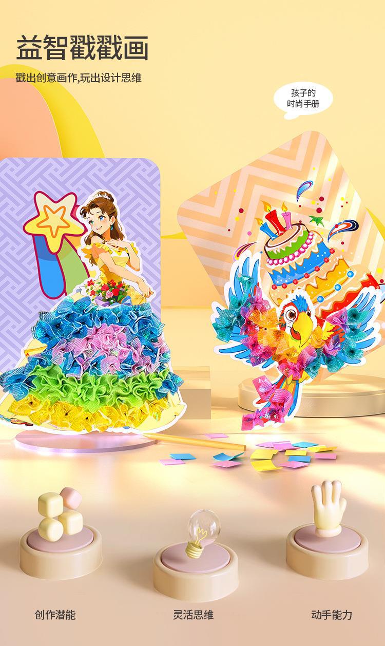 Kids Fabric Art Dress Up Handmade DIY Creative Puzzle Puncture Painting ...