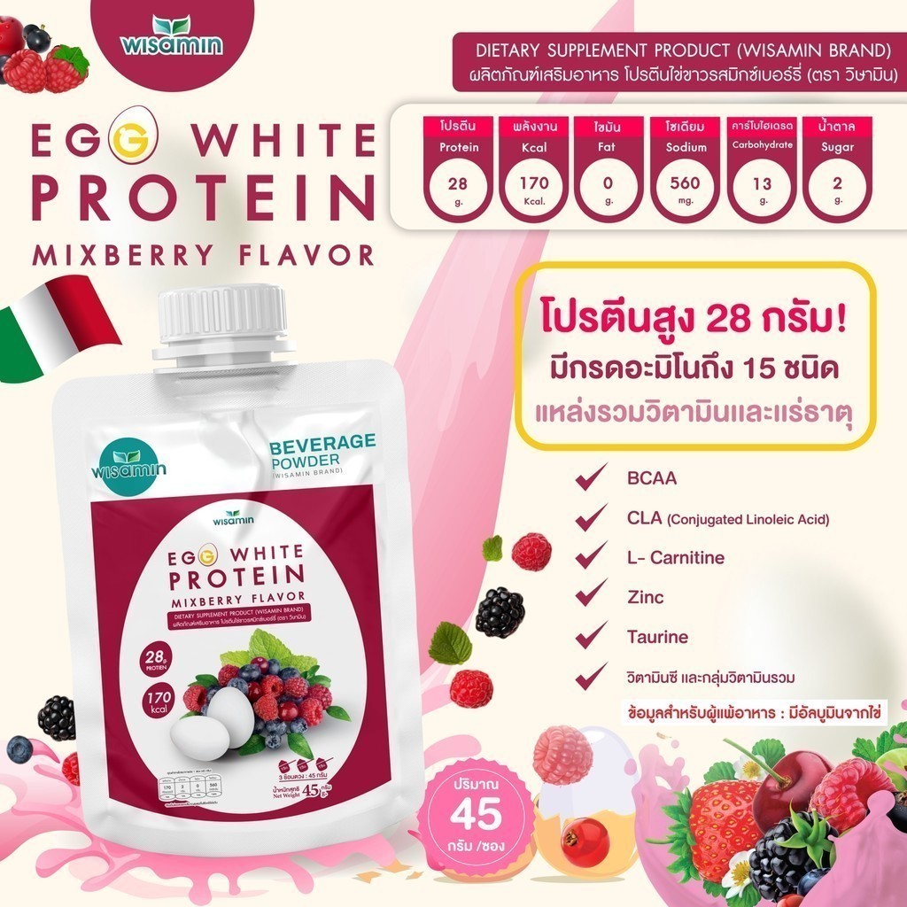 EGG WHITE PROTEIN Mixed Berry Flavor (45 G Sachet) Amount 1 Sachet 45 ...