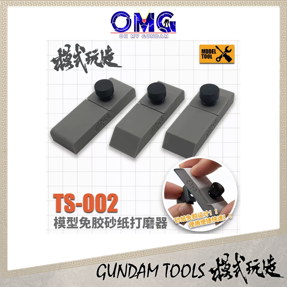 MoShi Sanding Board (45 degree / 60 degree / 90 degree) TS-002 Mo Shi ...