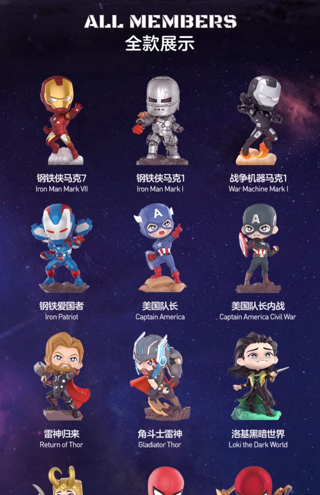 [Ready stock]INFINITY SAGA Series Cute Kawaii Action Figures Mystery ...