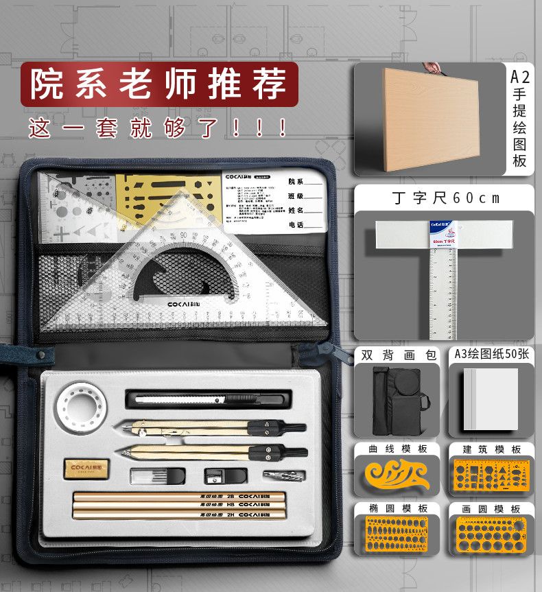 Mechanical Engineering Cartography Drawing Tools Set College Student ...