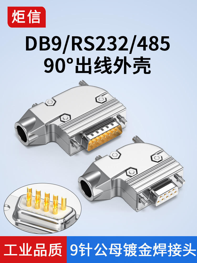 Industrial DB9 Serial Port 90 Degree Elbow DB15 Male 9-pin 15-pin Male ...