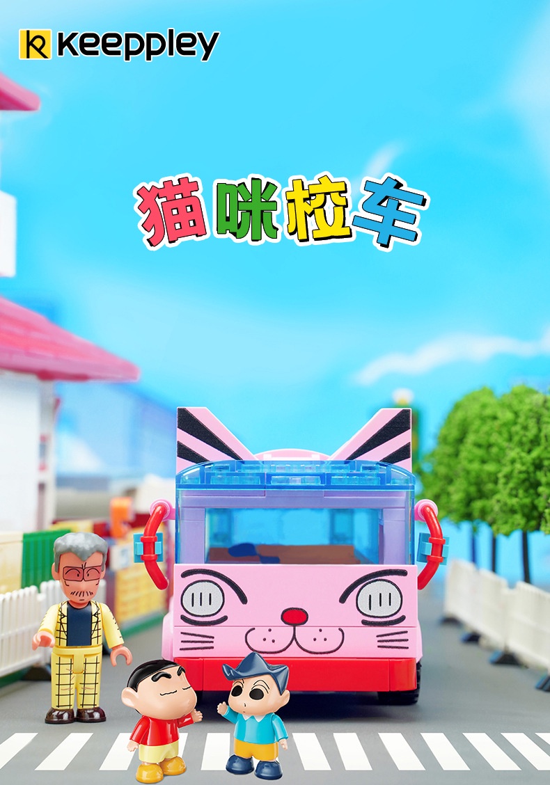 Crayon Shin-chan Set Action Kamen Minifigure Car Living Room School ...