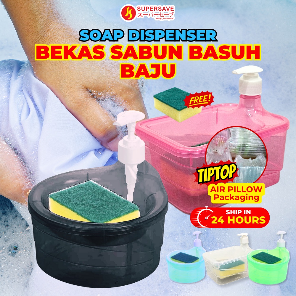 SUPERSAVE Bekas Sabun Basuh Baju Detergent Storage Soap Dispenser ...