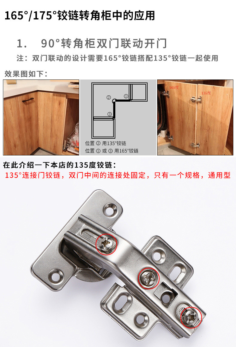 165 Degree Large Angle Cabinet Door Hinge Cabinet Corner Cabinet ...