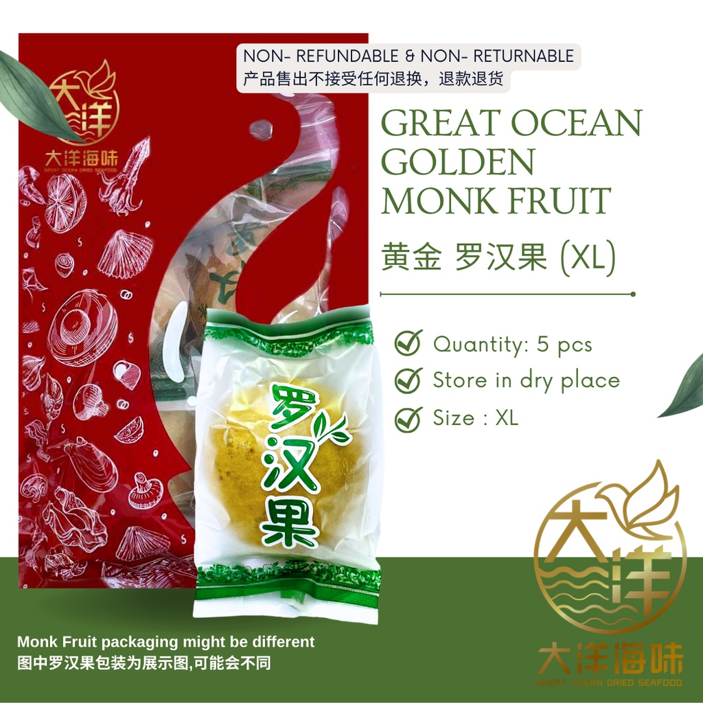 [5pcs] Great Ocean Golden Luo Han Guo | 黄金罗汉果 | Golden Monk Fruit ...