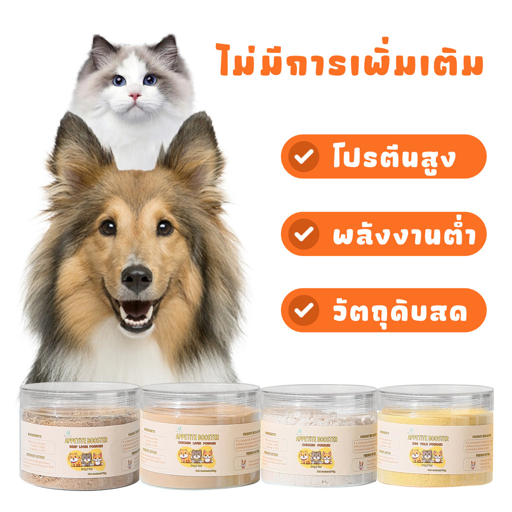 Powder Sprinkle For Food Dog Cat Pellets Wet BARF (BARF) Gravy | Shopee ...