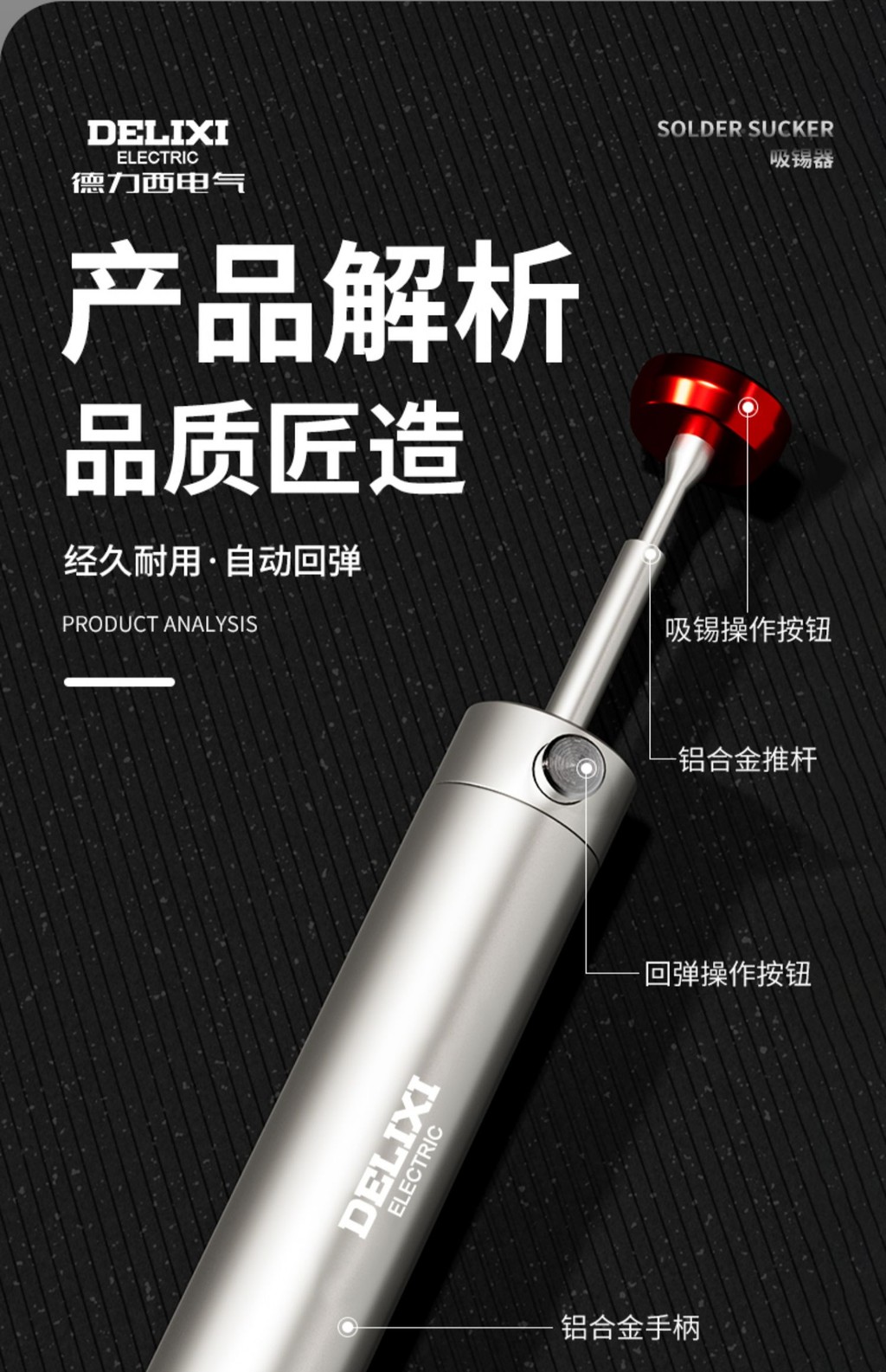 Delixi Aluminum Alloy Strong Suction Soldering Tool, Electronic ...