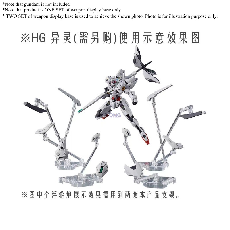 DDB HG 1/144 The Witch from Mercury Weapon Display Base DDB027 Gund ...