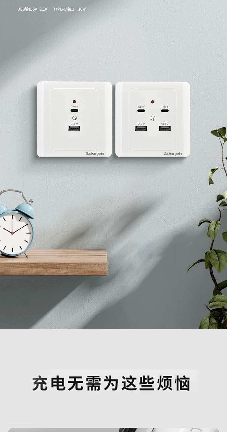 Wall Concealed USB+TYPE-C Fast Charging Socket Hotel Household 86 TYPE ...