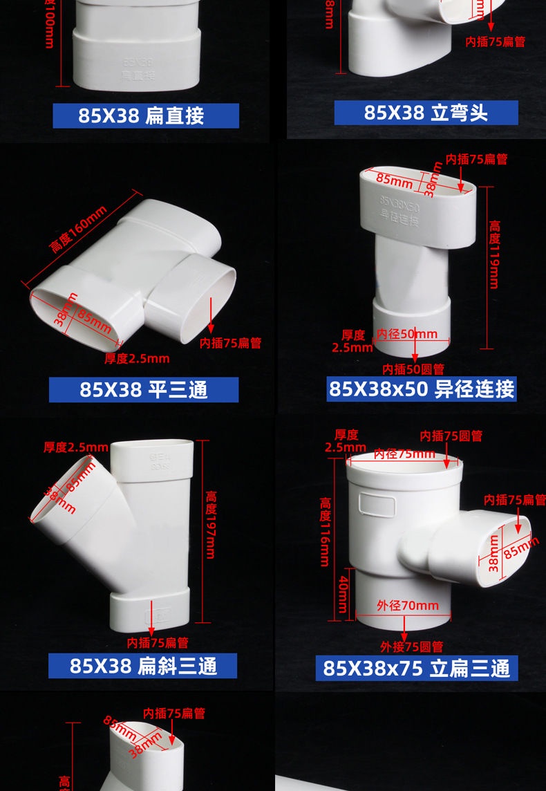 Pvc Drainage Flat Pipe Fittings 75 Oval Pipe Flat Fittings Toilet ...