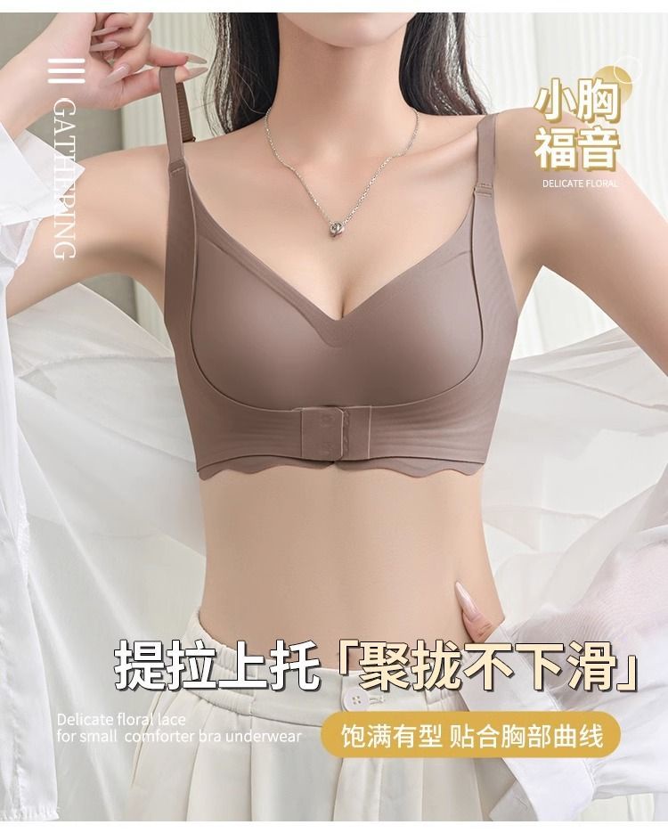 Front Buckle Seamless Underwear Women's Small Breasts Gathering Push-Up Breasts Anti-Sagging Bra ...